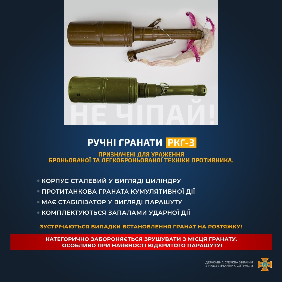 Не чіпати та не підходити як виглядають ворожі міни та боєприпаси